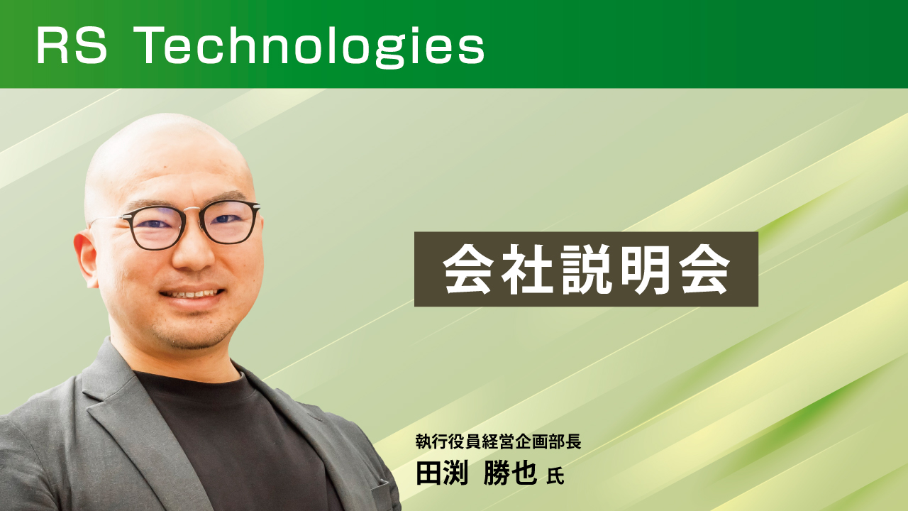 会社説明会 投資関連セミナー A会場 プログラム... | NEONセミナールーム