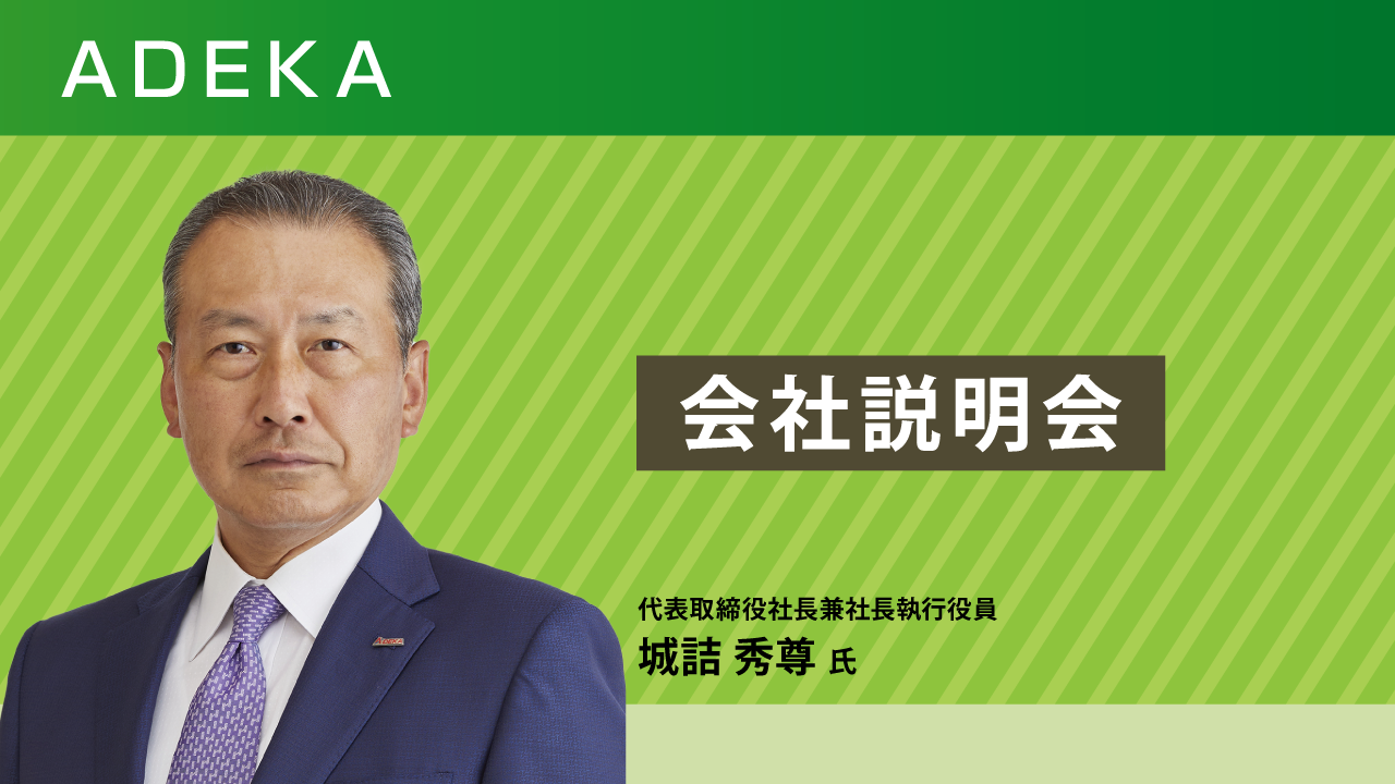 8/23 会社説明会 投資関連セミナー B会場 | NEONセミナールーム